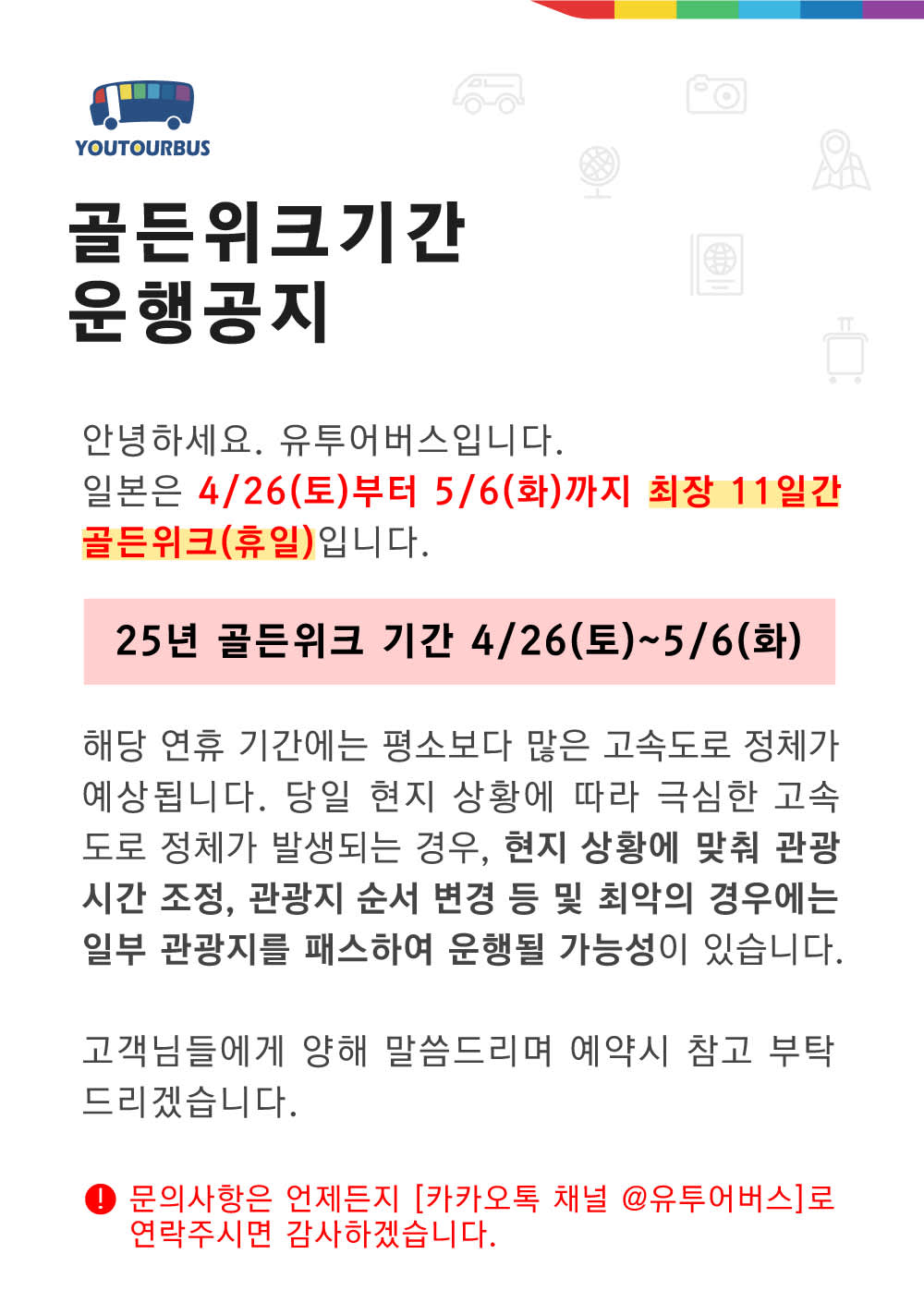 사가현 도자기 마을n우레시노 온천n타케오 소도시 힐링 여행 후쿠오카 1일 버스 투어 클룩 Klook 한국